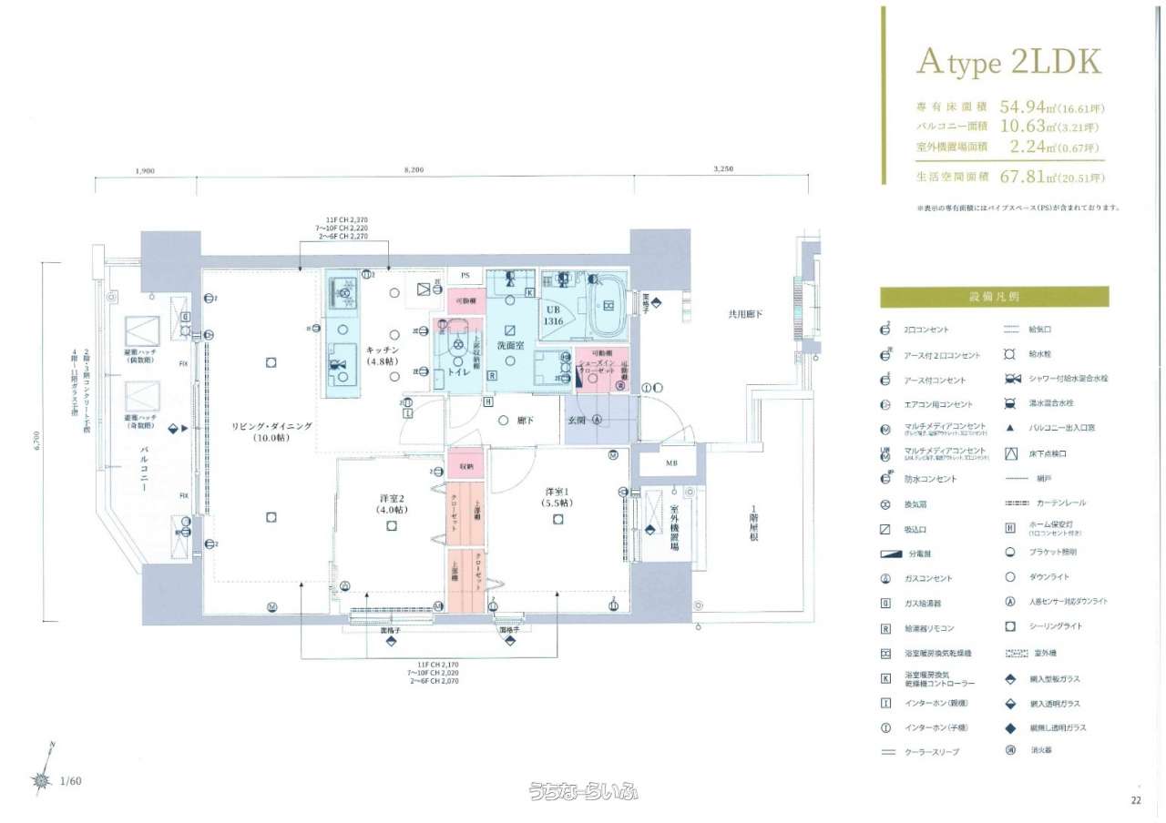 ザ・ルチオ浦添 最上階2LDK 残1戸 1101号 / 浦添市大平 / 54.94m² / 16.61坪 / 2LDK / 4,530万円の売買マンション | 沖縄の不動産情報 【うちなー ...