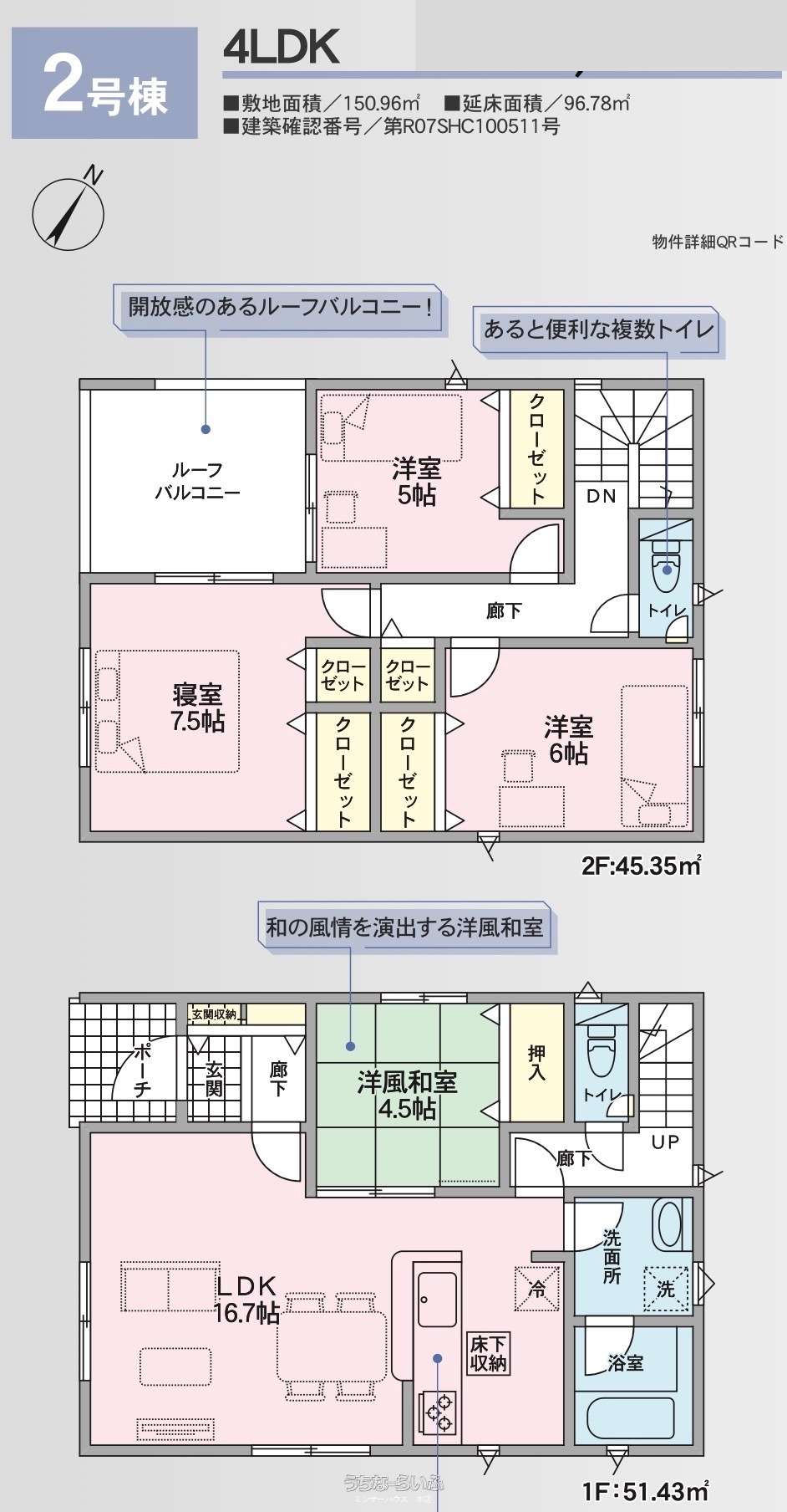 うるま市勝連南風原 / 4LDK / 2,780万円の売買一戸建て | 沖縄の不動産情報 【うちなーらいふ】 (h-6427-7250428-0503)