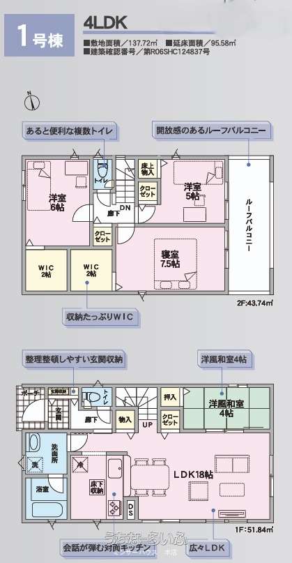 うるま市前原 / 4LDK / 3,077万円の売買一戸建て | 沖縄の不動産情報 【うちなーらいふ】 (h-6427-7250414-0504)