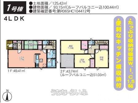 八重瀬町東風平 / 4LDK / 3,780万円の売買一戸建て | 沖縄の不動産情報 【うちなーらいふ】 (h-6439-7241029-0877)