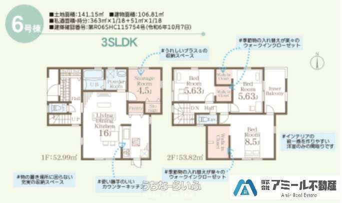 沖縄市園田2丁目 / 3SLDK / 3,480万円の売買一戸建て | 沖縄の不動産情報 【うちなーらいふ】 (h-6599-7241226-0215)