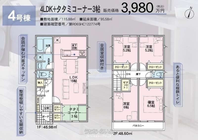 宜野湾市新城2丁目 / 4LDK / 3,677万円の売買一戸建て | 沖縄の不動産情報 【うちなーらいふ】 (h-6786-7250313-0399)