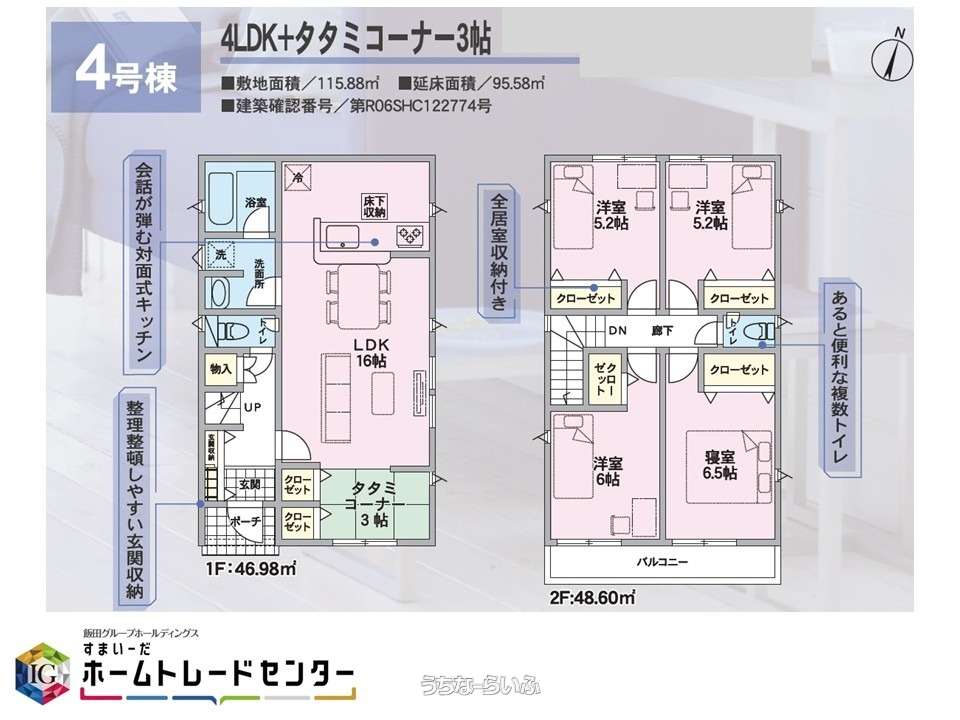 宜野湾市新城2丁目 / 4LDK / 3,980万円の売買一戸建て | 沖縄の不動産情報 【うちなーらいふ】 (h-7378-7250310-0483)