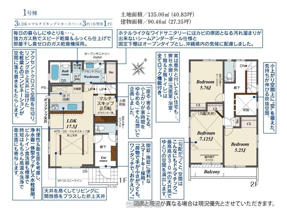 八重瀬町港川 / 3LDK / 2,999万円の売買一戸建て | 沖縄の不動産情報 【うちなーらいふ】 (h-7378-7251231-0001)