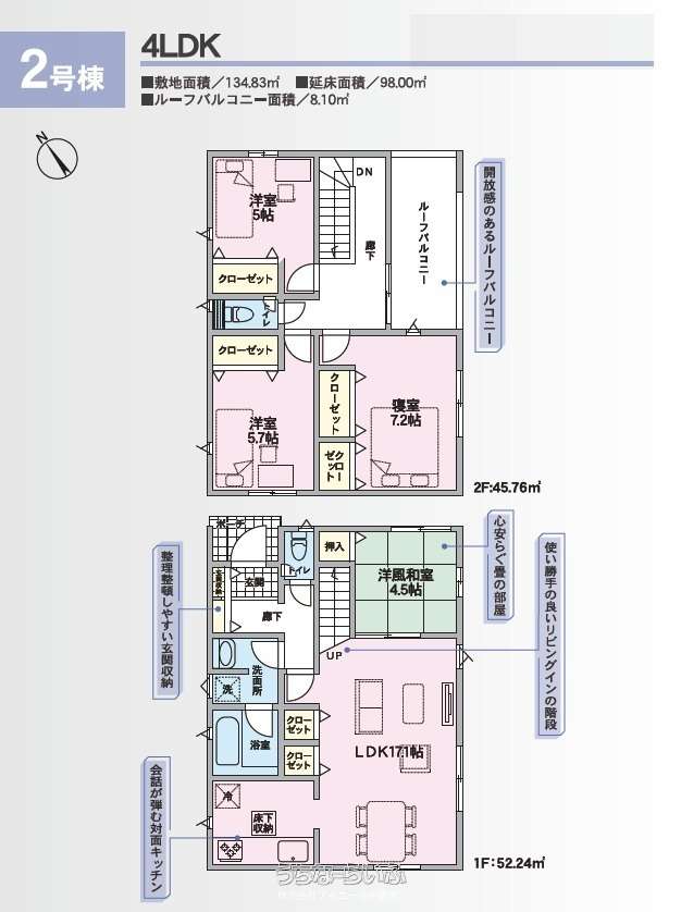金武町屋嘉 / 4LDK / 2,880万円の売買一戸建て | 沖縄の不動産情報 【うちなーらいふ】 (h-7405-7250603-0310)
