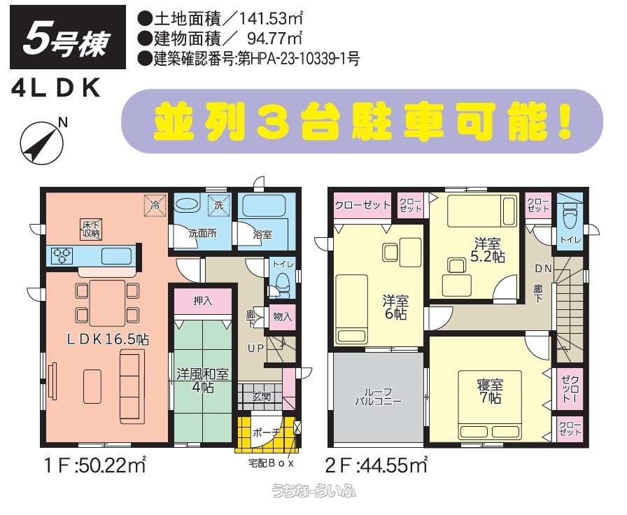 沖縄市知花6丁目 / 4LDK / 3,880万円の売買一戸建て | 沖縄の不動産情報 【うちなーらいふ】 (h-7411-7240310-0460)