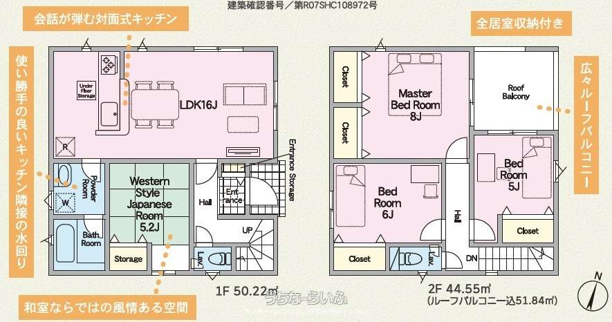 南風原町兼城 / 4LDK / 4,580万円の売買一戸建て | 沖縄の不動産情報 【うちなーらいふ】 (h-7411-7250713-0382)