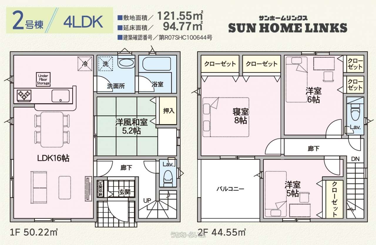 与那原町板良敷 / 4LDK / 4,180万円の売買一戸建て | 沖縄の不動産情報 【うちなーらいふ】 (h-7411-7250423-0346)
