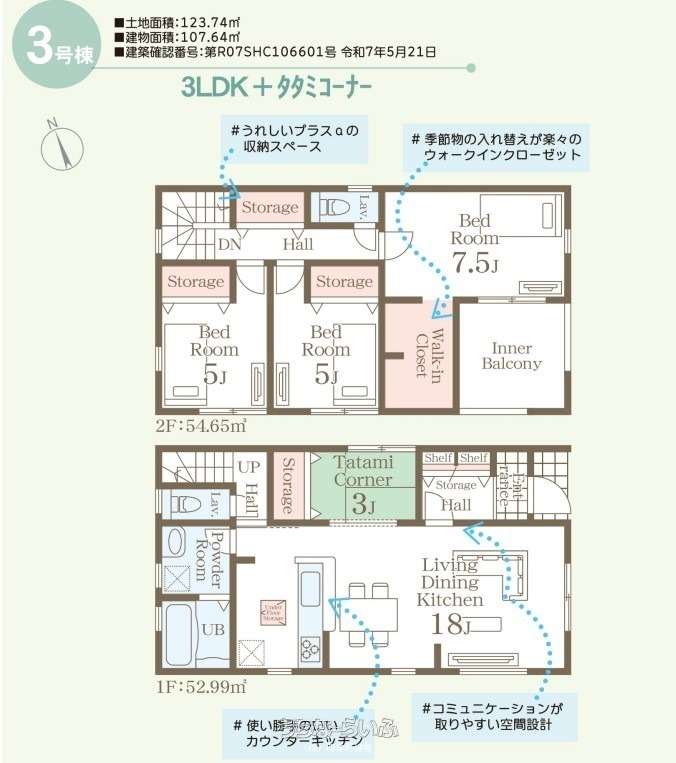 南城市佐敷字新里 / 3LDK / 3,180万円の売買一戸建て | 沖縄の不動産情報 【うちなーらいふ】 (h-7582-7250821-0595)
