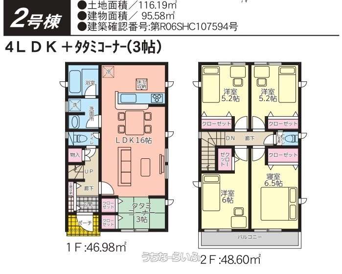 西原町小波津 / 4LDK / 3,680万円〜3,780万円の売買一戸建て | 沖縄の不動産情報 【うちなーらいふ】 (h-7582-7240928-0585)