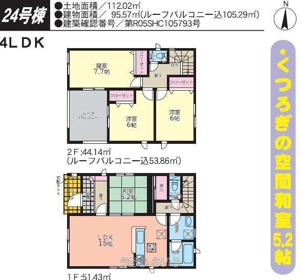 糸満市糸満 / 4LDK / 3,480万円の売買一戸建て | 沖縄の不動産情報 【うちなーらいふ】 (h-7582-7250227-0427)