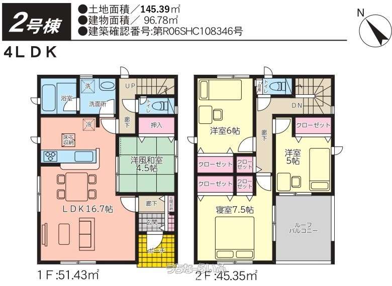 沖縄市比屋根6丁目 / 4LDK / 3,680万円〜3,780万円の売買一戸建て | 沖縄の不動産情報 【うちなーらいふ】 (h-7582-7241018-0987)