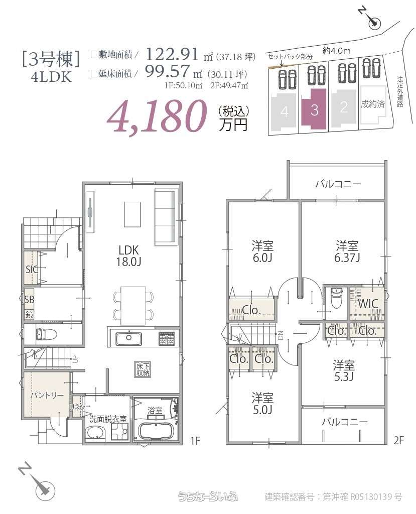 八重瀬町東風平 / 4LDK / 4,180万円の売買一戸建て | 沖縄の不動産情報 【うちなーらいふ】 (h-7582-7250201-0544)