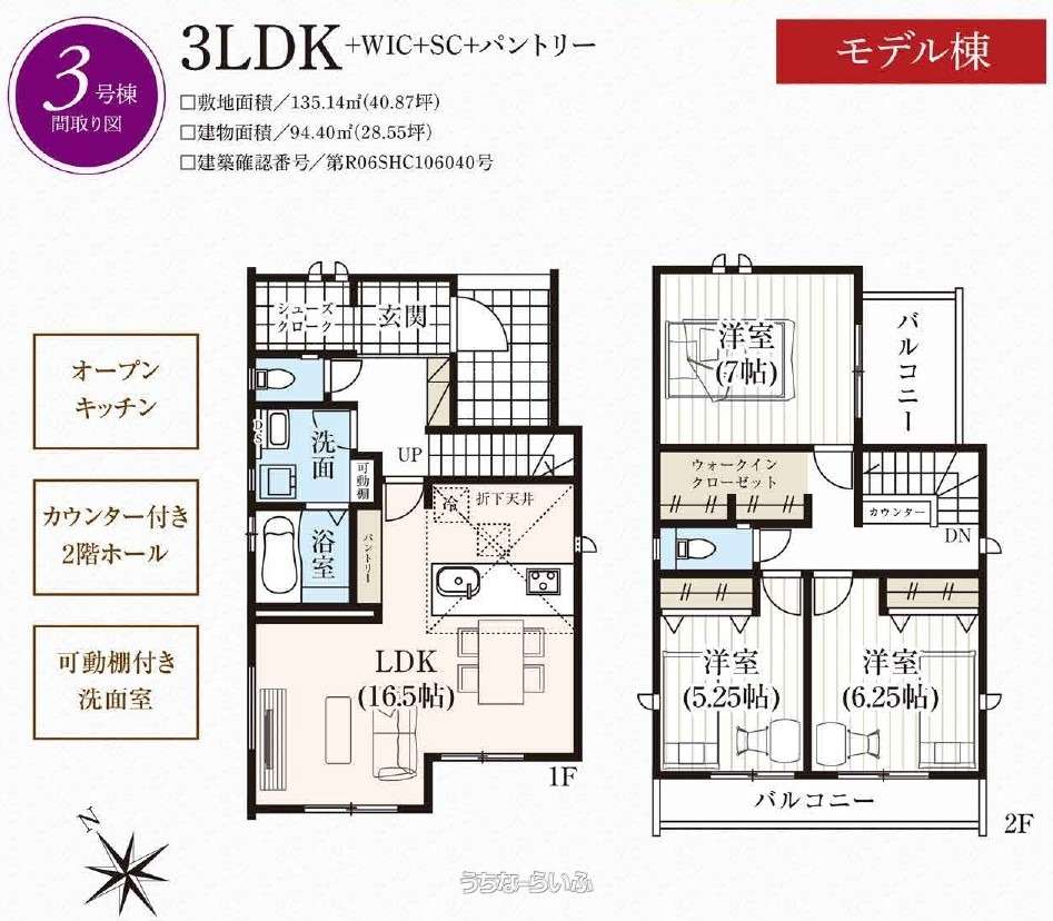 宜野湾市真志喜3丁目 / 3LDK / 6,090万円の売買一戸建て | 沖縄の不動産情報 【うちなーらいふ】 (h-7582-7241203-0716)