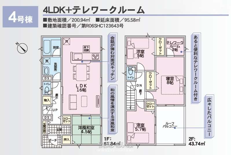 読谷村大湾 / 4LDK / 4,780万円の売買一戸建て | 沖縄の不動産情報 【うちなーらいふ】 (h-7795-7250708-0602)
