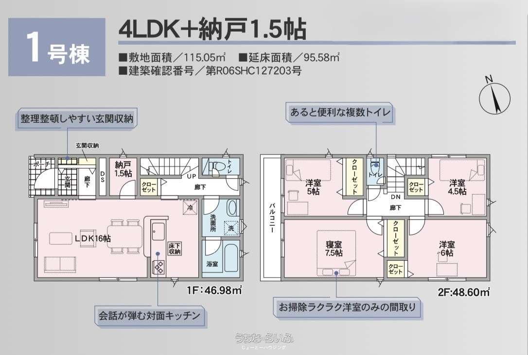 うるま市石川2丁目 / 4LDK / 2,877万円の売買一戸建て | 沖縄の不動産情報 【うちなーらいふ】 (h-7805-7250602-0471)