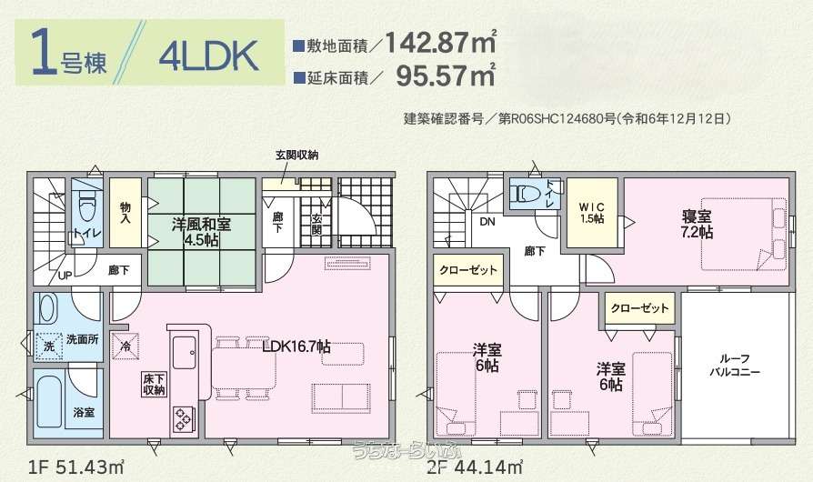 うるま市石川2丁目 / 4LDK / 3,380万円の売買一戸建て | 沖縄の不動産情報 【うちなーらいふ】 (h-7839-7250203-0442)