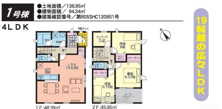 沖縄市桃原2丁目 / 4LDK / 3,280万円の売買一戸建て | 沖縄の不動産情報 【うちなーらいふ】 (h-7839-7240616-0591)