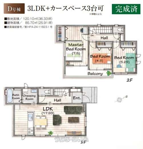 沖縄市胡屋5丁目 / 3LDK / 3,190万円の売買一戸建て | 沖縄の不動産情報 【うちなーらいふ】 (h-7839-7250207-0718)