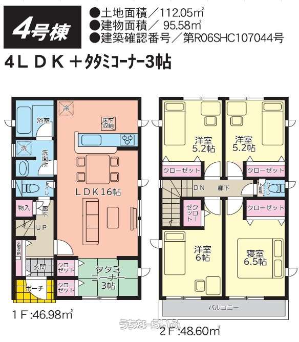 うるま市西原 / 4LDK / 3,080万円の売買一戸建て | 沖縄の不動産情報 【うちなーらいふ】 (h-7888-7250218-0362)