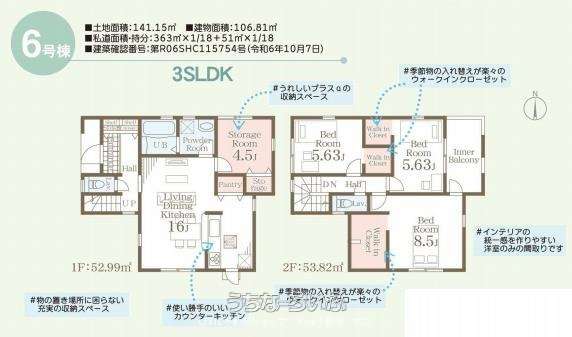 沖縄市園田2丁目 / 3SLDK / 3,230万円の売買一戸建て | 沖縄の不動産情報 【うちなーらいふ】 (h-6439-7250228-0547)