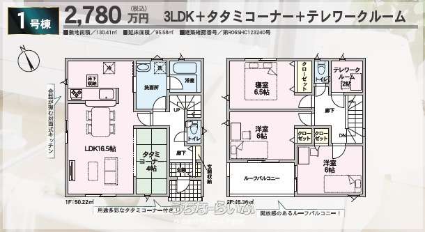 うるま市勝連平安名 / 3LDK / 2,780万円の売買一戸建て | 沖縄の不動産情報 【うちなーらいふ】 (h-6599-7250328-0327)