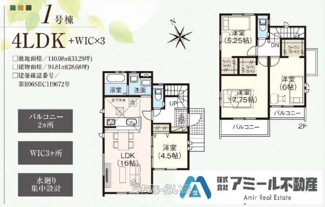 沖縄市大里2丁目 / 4LDK / 3,490万円の売買一戸建て | 沖縄の不動産情報 【うちなーらいふ】 (h-6599-7250313-0662)