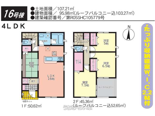 糸満市糸満 / 4LDK / 3,280万円の売買一戸建て | 沖縄の不動産情報 【うちなーらいふ】 (h-6699-7250109-0337)