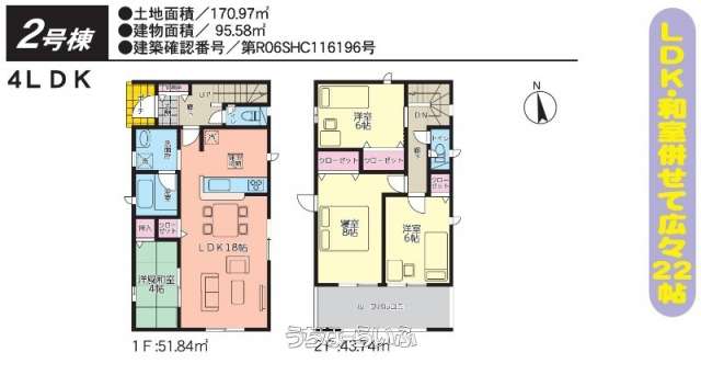 うるま市石川 / 4LDK / 2,980万円の売買一戸建て | 沖縄の不動産情報 【うちなーらいふ】 (h-6816-7250801-0844)