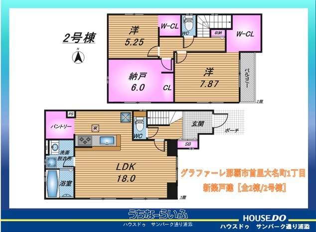 那覇市首里大名町1丁目 / 2SLDK / 4,588万円の売買一戸建て | 沖縄の不動産情報 【うちなーらいふ】 (h-7330-7250815-0204)