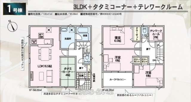 うるま市勝連平安名 / 3LDK / 2,780万円〜2,880万円の売買一戸建て | 沖縄の不動産情報 【うちなーらいふ】 (h-7405-7250319-0122)