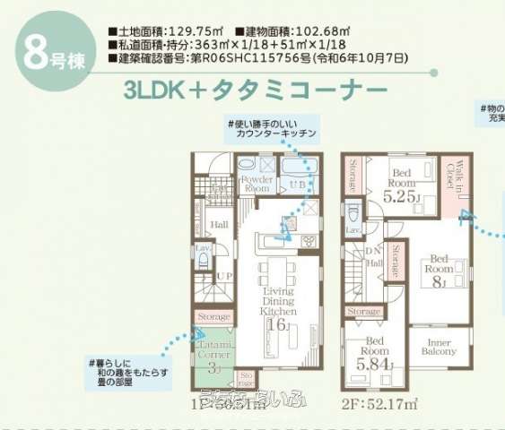 沖縄市園田2丁目 / 3LDK / 3,780万円の売買一戸建て | 沖縄の不動産情報 【うちなーらいふ】 (h-7405-7250323-0091)