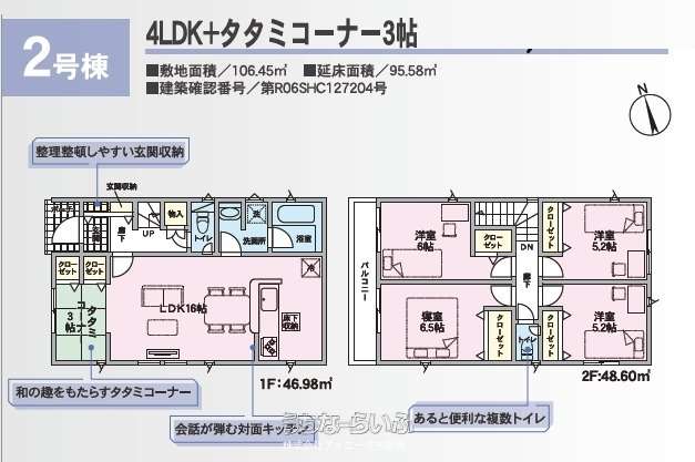 うるま市石川2丁目 / 4LDK / 2,877万円の売買一戸建て | 沖縄の不動産情報 【うちなーらいふ】 (h-7405-7250630-0209)