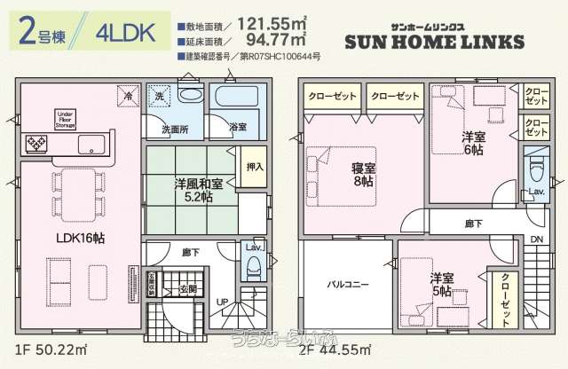 与那原町板良敷 / 4LDK / 4,180万円の売買一戸建て | 沖縄の不動産情報 【うちなーらいふ】 (h-7411-7250423-0346)