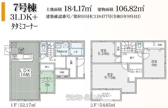 中城村南上原 / 3LDK / 4,980万円の売買一戸建て | 沖縄の不動産情報 【うちなーらいふ】 (h-7582-7240511-0945)