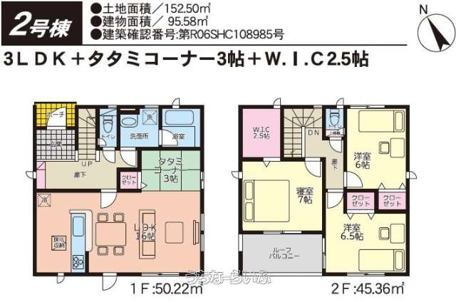 うるま市与那城屋慶名 / 3LDK / 2,980万円の売買一戸建て | 沖縄の不動産情報 【うちなーらいふ】 (h-7582-7250207-0888)