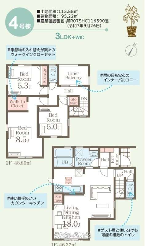 八重瀬町玻名城 / 3LDK / 2,780万円の売買一戸建て | 沖縄の不動産情報 【うちなーらいふ】 (h-7582-7251025-0114)