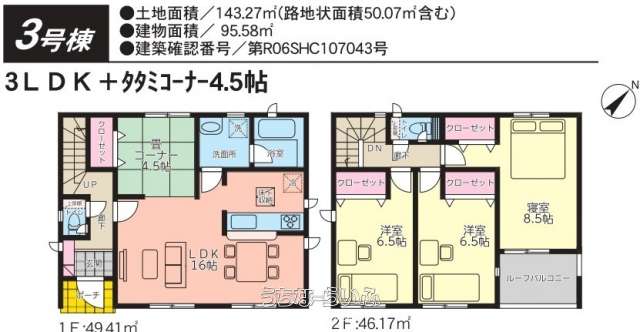 うるま市西原 / 3LDK / 2,980万円の売買一戸建て | 沖縄の不動産情報 【うちなーらいふ】 (h-7582-7250120-0115)