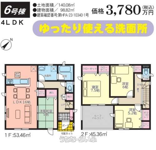 沖縄市知花6丁目 / 4LDK / 3,377万円の売買一戸建て | 沖縄の不動産情報 【うちなーらいふ】 (h-7582-7241003-0607)