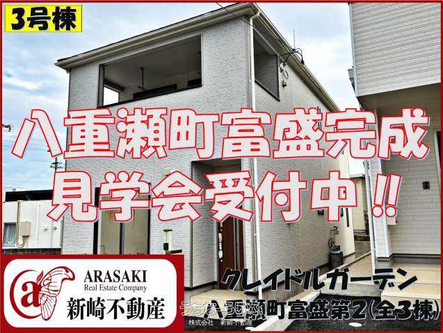 八重瀬町富盛 / 3LDK / 4,090万円の売買一戸建て | 沖縄の不動産情報 【うちなーらいふ】 (h-5526-7240307-0789)