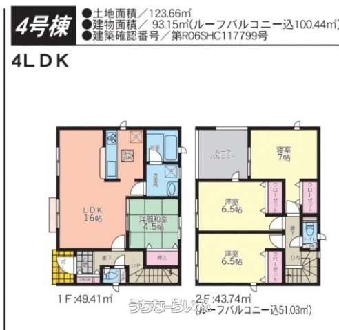 南城市佐敷字冨祖崎 / 4LDK / 2,680万円の売買一戸建て | 沖縄の不動産情報 【うちなーらいふ】 (h-7681-7250422-0283)