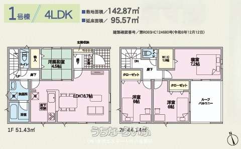 うるま市石川2丁目 / 4LDK / 3,277万円の売買一戸建て | 沖縄の不動産情報 【うちなーらいふ】 (h-7795-7250203-0557)