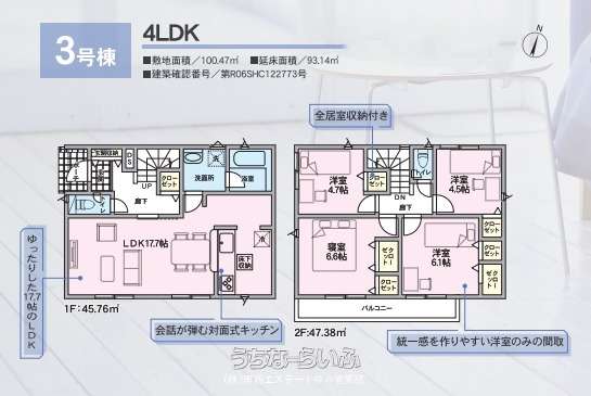 宜野湾市新城2丁目 / 4LDK / 4,280万円の売買一戸建て | 沖縄の不動産情報 【うちなーらいふ】 (h-7795-7250316-0326)