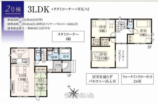 南城市玉城字糸数 / 3LDK / 3,090万円の売買一戸建て | 沖縄の不動産情報 【うちなーらいふ】 (h-7805-7250625-0426)