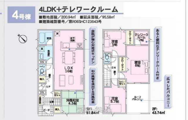 読谷村大湾 / 4LDK / 4,780万円の売買一戸建て | 沖縄の不動産情報 【うちなーらいふ】 (h-7805-7251010-0305)