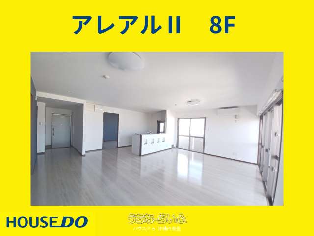 アレアルⅡ / 沖縄市宮里2丁目 / 79.05m² / 23.91坪 / 2LDK / 3,500万円の売買マンション | 沖縄の不動産情報 【うちなーらいふ】 (m-5043 ...