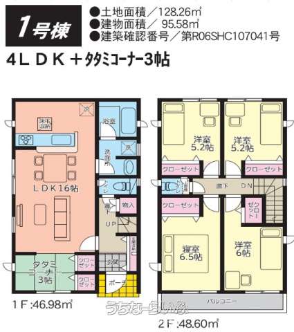 うるま市西原 / 4LDK / 3,180万円の売買一戸建て | 沖縄の不動産情報 【うちなーらいふ】 (h-7888-7250209-0503)