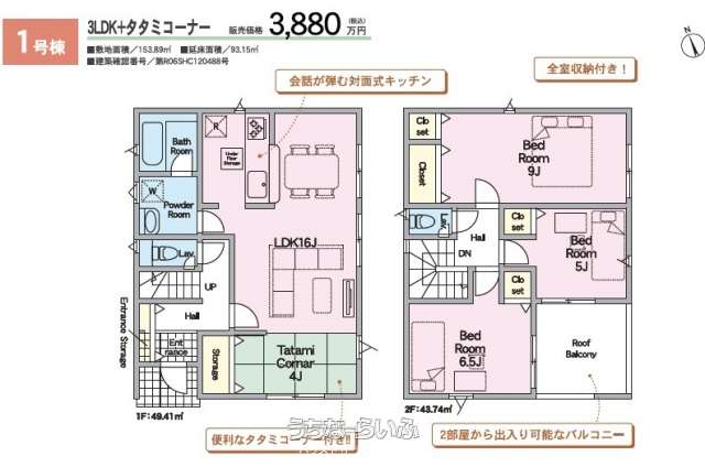 沖縄市泡瀬6丁目 / 3LDK / 3,880万円の売買一戸建て | 沖縄の不動産情報 【うちなーらいふ】 (h-7888-7250209-0501)