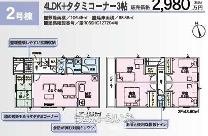 うるま市石川2丁目 / 4LDK / 2,877万円の売買一戸建て | 沖縄の不動産情報 【うちなーらいふ】 (h-7958-7250412-0331)