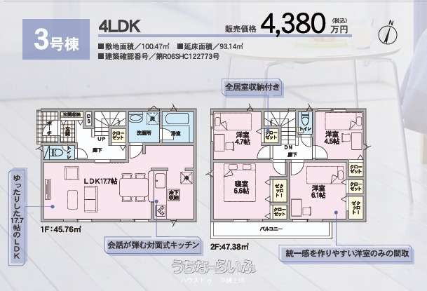 宜野湾市新城2丁目 / 4LDK / 4,380万円の売買一戸建て | 沖縄の不動産情報 【うちなーらいふ】 (h-7958-7250417-0333)